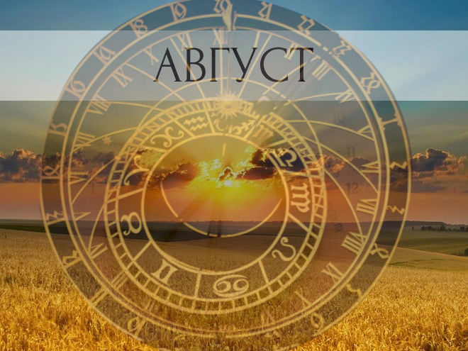 Август в истории Очакова | Очаковский портал